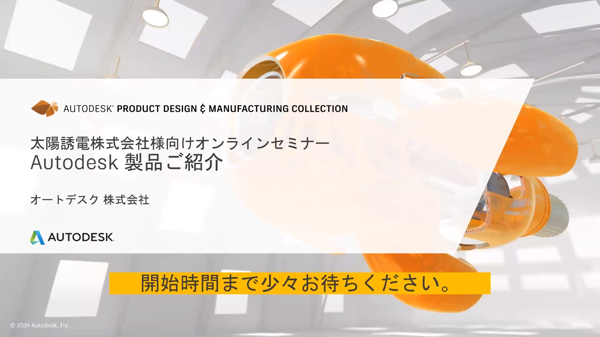 Product Design & Manufacturing Collectionのご紹介 | Autodesk
