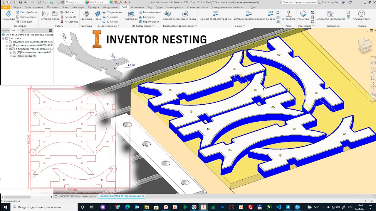 Inventor Nestingで材料の無駄を最小限に抑える | Autodesk Inventor Nestingで材料の無駄を最小限に抑える | Autodesk