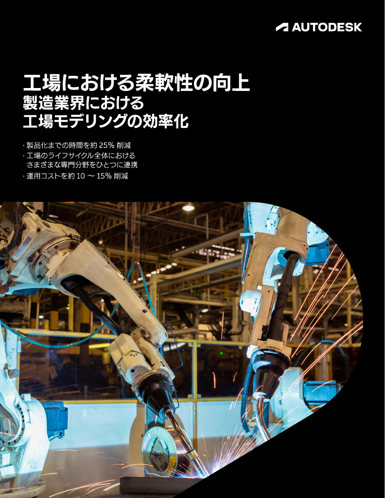 IFM Flyer for manufacturing | Autodesk