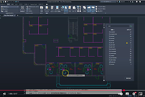[AutoCAD] - AutoCAD VBAを使い、Excelデータから作図 | Autodesk