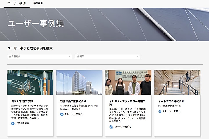 Product Design & Manufacturing Collection (PDMC) | 製品情報 | Autodesk