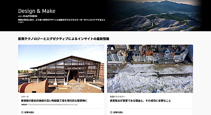 Product Design & Manufacturing Collection (PDMC) | 製品情報 | Autodesk