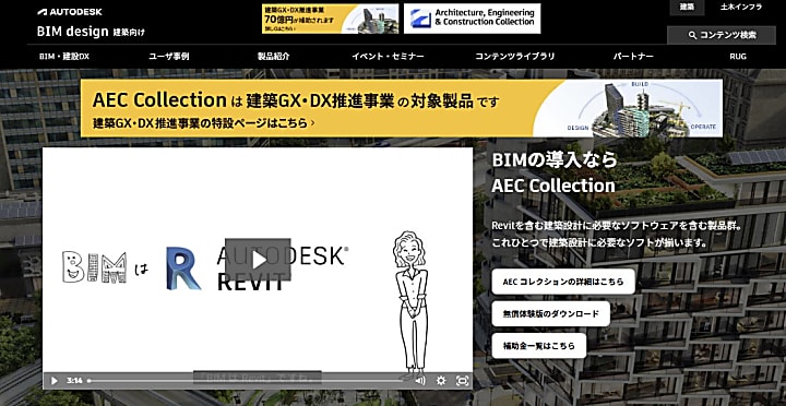 Product Design & Manufacturing Collection (PDMC) | 製品情報 | Autodesk