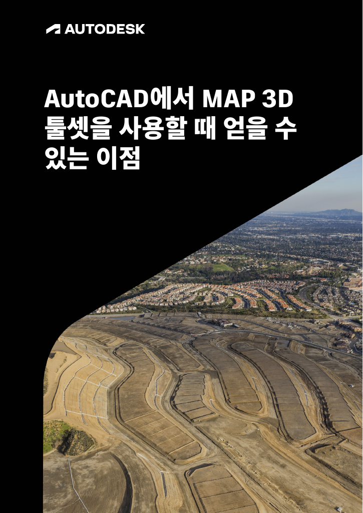 Map 3D 툴셋 사용 이점.PDF | Autodesk