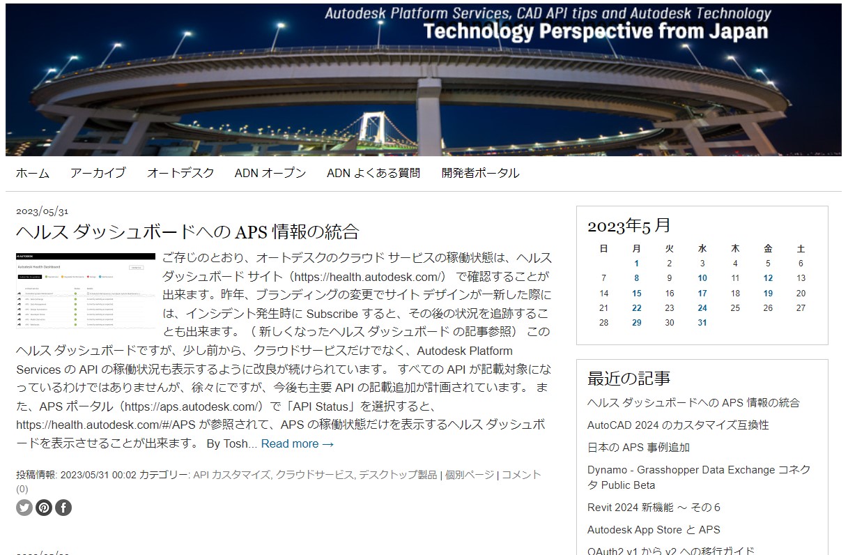 Autodesk Platform Services, CAD API tips and Autodesk Technology | Autodesk Autodesk Platform Services, CAD API tips and Autodesk Technology | Autodesk
