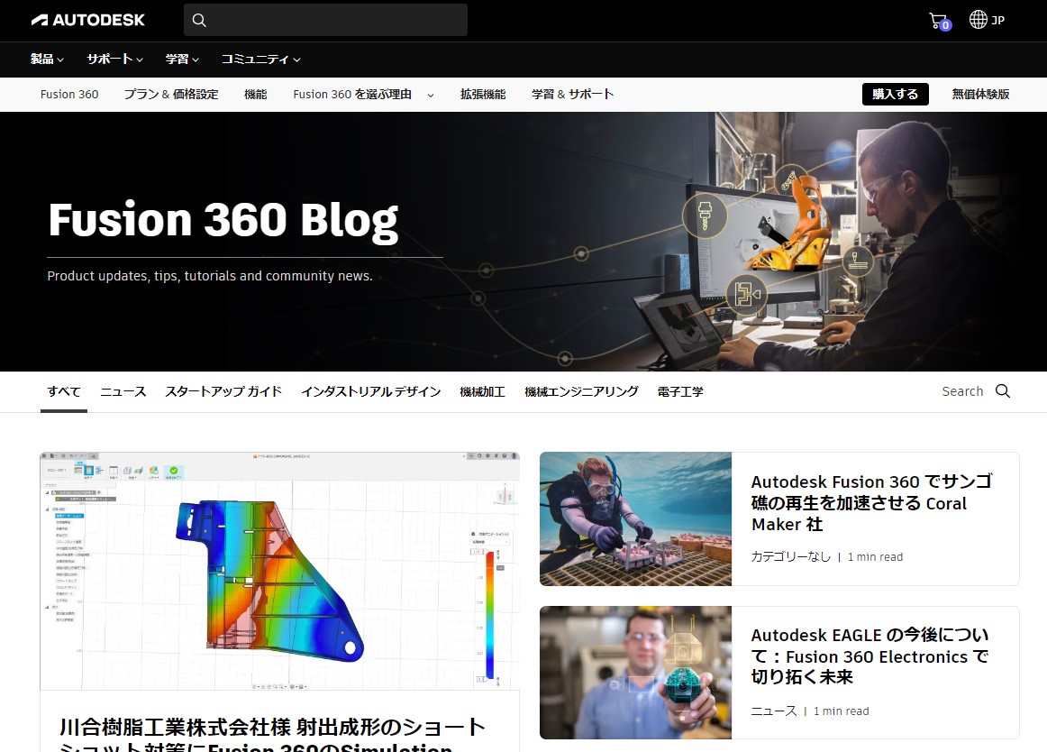 Fusion 360 Blog | Autodesk