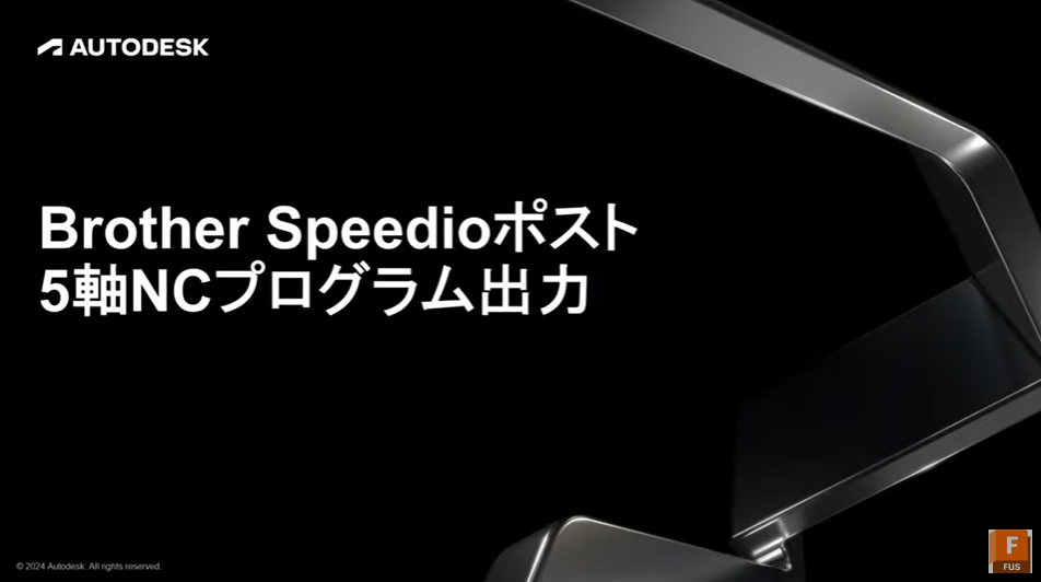 Autodesk｜YouTube｜Brother SPEEDIOシリーズの新ポストの追加 | Autodesk